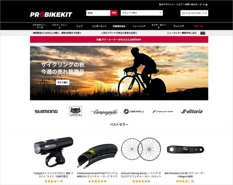 海外通販サイト「ProBikeKit」を使う方法。割引コードやクーポン、送料、関税などをレポート