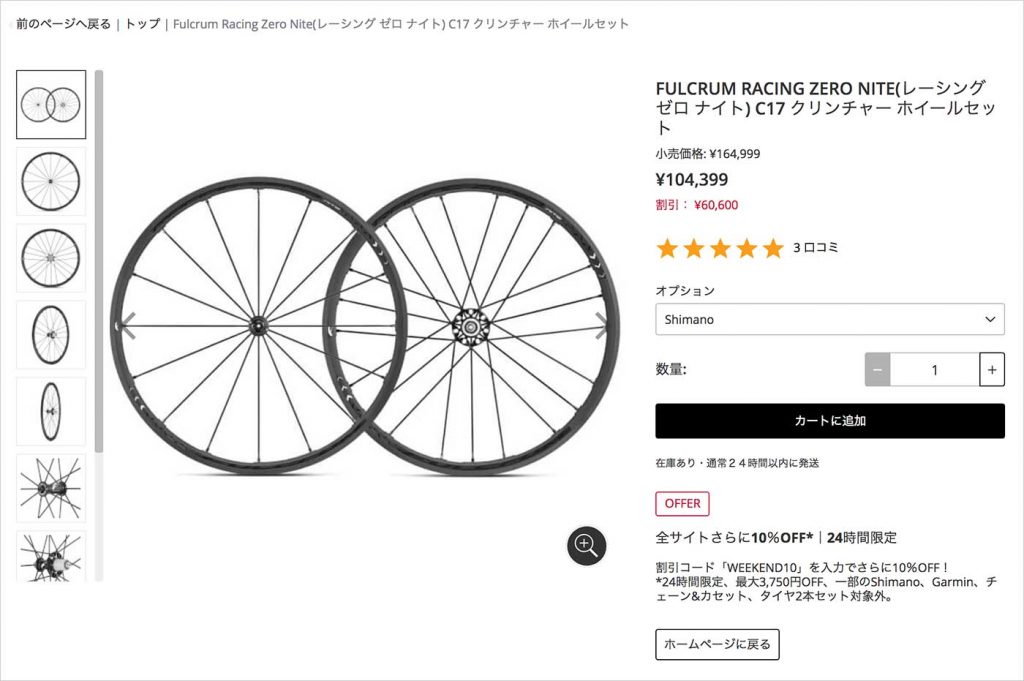 海外通販サイト「ProBikeKit」を使う方法。割引コードやクーポン、送料、関税などをレポート